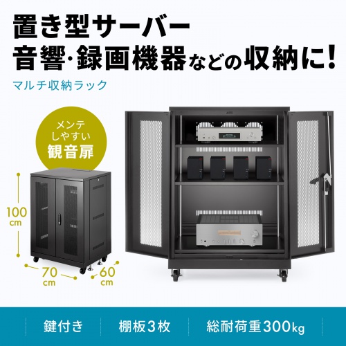 CP-SVNAMULT7BK【マルチ収納ラック(H1000)】小型機器など CP-SVNAMULT7BK【マルチ収納ラック(H1000)】小型機器など