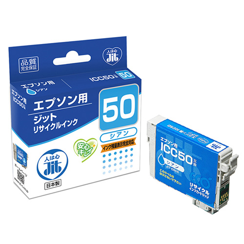 JIT-E50C【リサイクルインクカートリッジ】エプソン IC50互換 再生インクカートリッジ（シアン）｜サンワサプライ株式会社