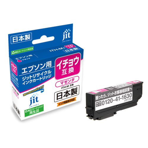JIT-EITHM【リサイクルインクカートリッジ ITH-M対応】使い捨てていたインクカートリッジを再使用。エプソン ITH-M 再生インクカートリッジ。マゼンタ。｜サンワサプライ株式会社