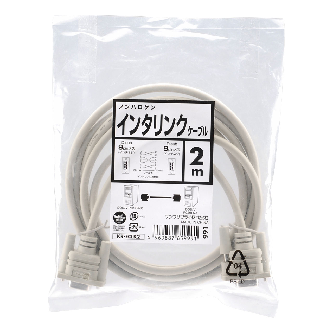KR-ECLK2 画像データベースシステム｜サンワサプライ株式会社