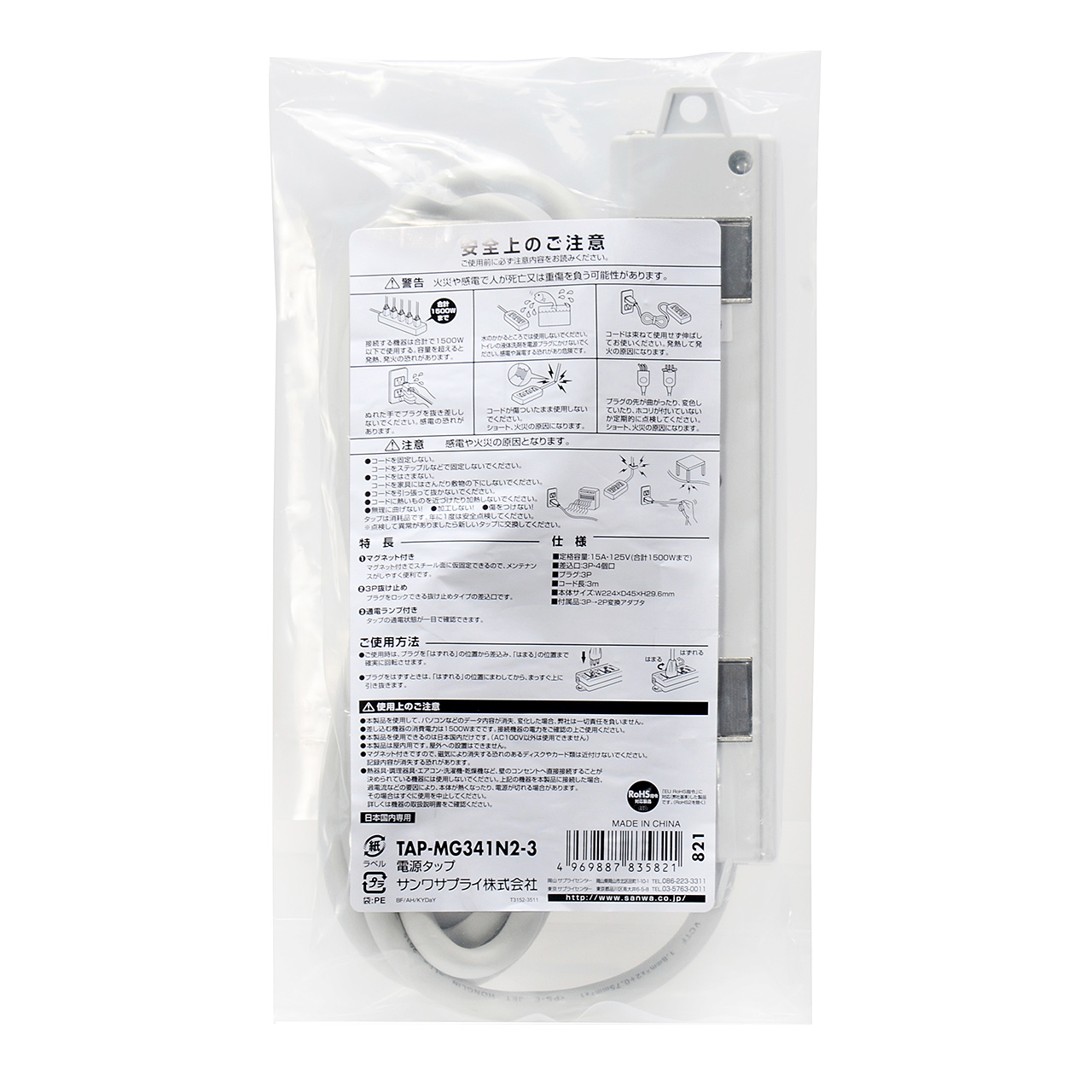 TAP-MG341N2-3 画像データベースシステム｜サンワサプライ株式会社